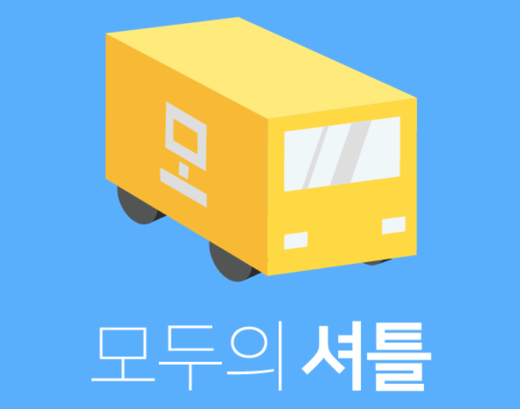Discover the top Car-Sharing Startups in Korea Advancing Ride-Sharing