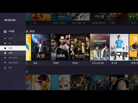 The Best Video Streaming Services in South Korea