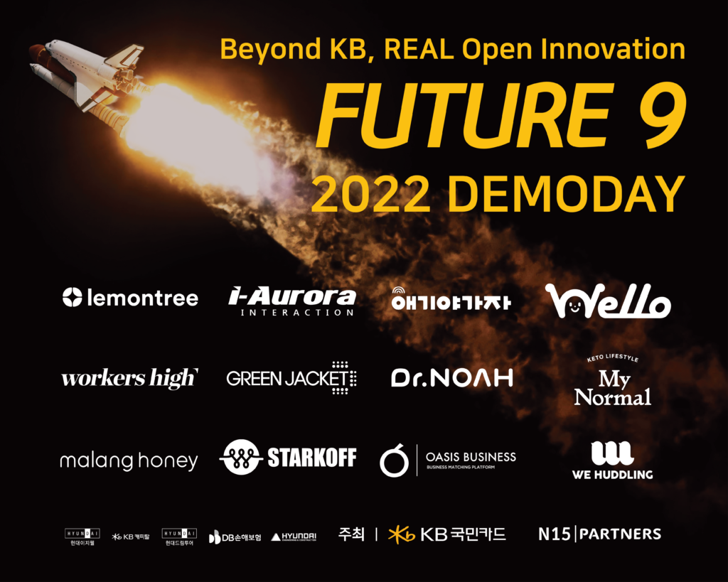 KB Kookmin Card FUTURE9 2022 Demoday - Seoulz