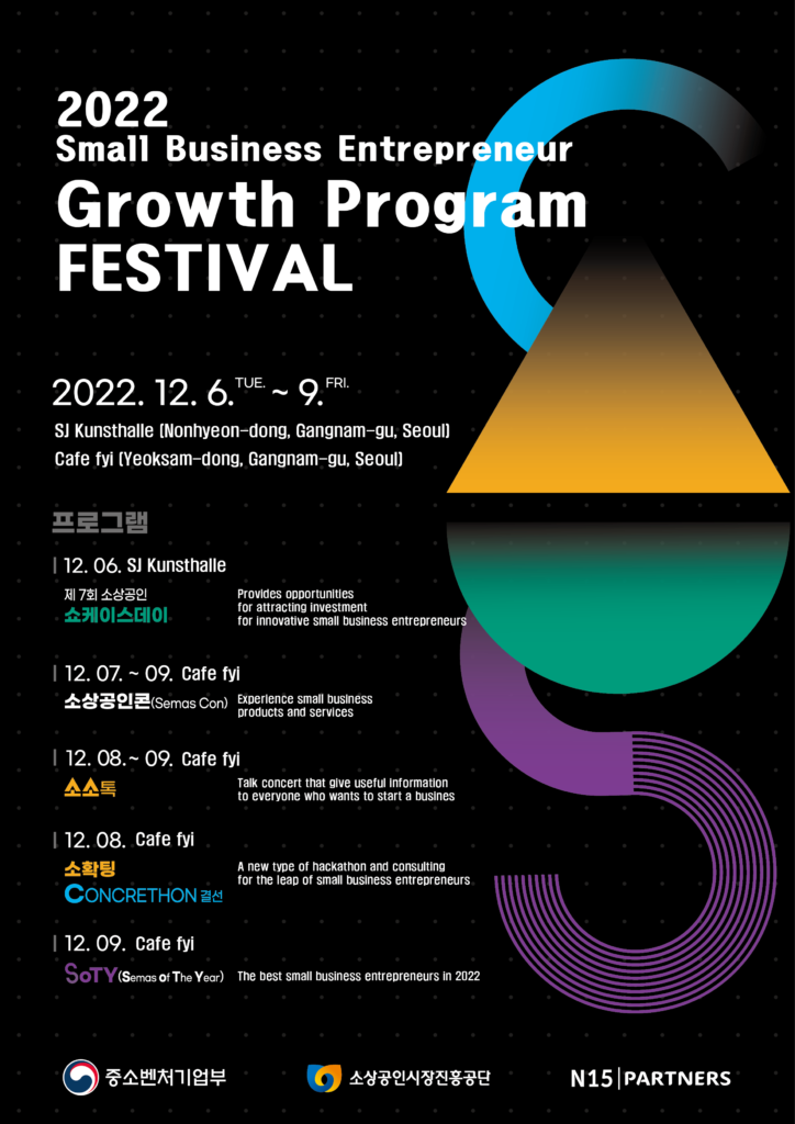 2022 Small Business Entrepreneur Growth Program FESTIVAL