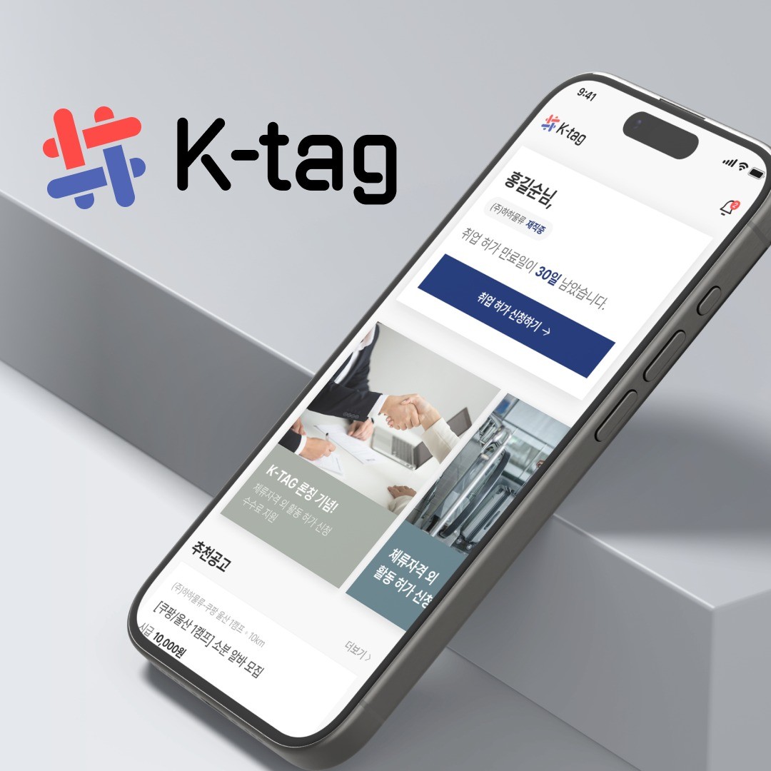 K-TAG Bridges the Gap Between Global Talent and Korean Industries - Seoulz